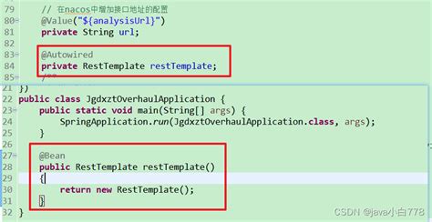 springboot使用resttemplate远程调用其他服务接口 springboot远程调用接口 csdn博客