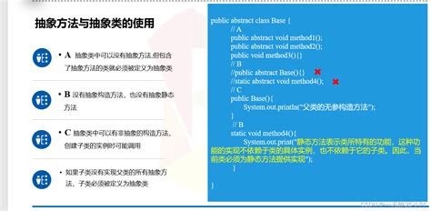 java抽象类 csdn博客