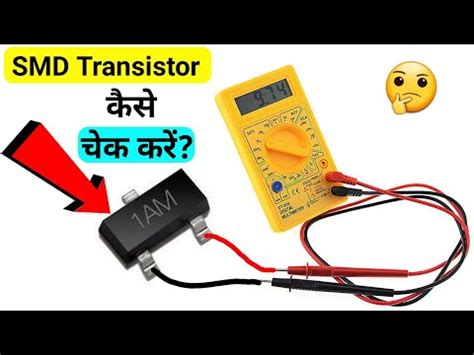 How To Check SMD Transistor Using Digital Multimeter Testing SMD