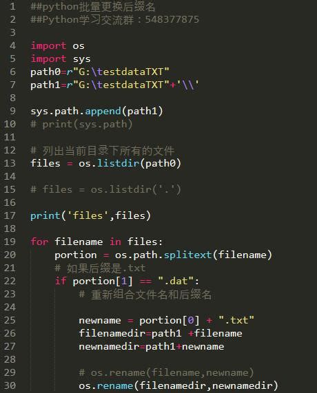 巧用python 批量修改文件後綴名 每日頭條