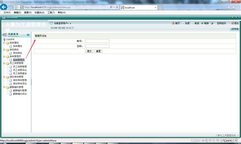 javaweb基于jsp servlet开发人事与工资管理系统 运行视频 毕业设计 大作业源码 csdn博客