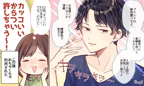 優しすぎもダメ 彼氏の言いなりになりがちな女子の特徴って 女子力アップCafe Googirl