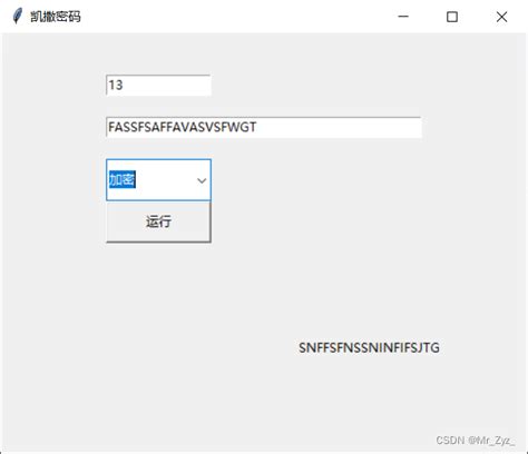 python 实现凯撒密码加解密（界面化） 用python编写的凯撒密码加解密 csdn博客