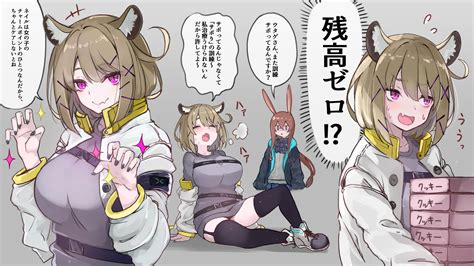 Amiya And Utage Arknights Drawn By Denken Danbooru