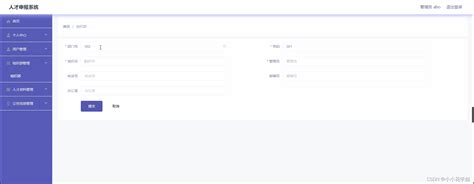 java毕设项目人才申报系统（java vue mybatis maven mysql） 人才项目申报系统 csdn博客