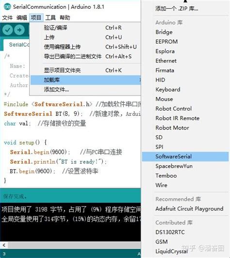 进阶教程3 arduino软串口与蓝牙通信 知乎