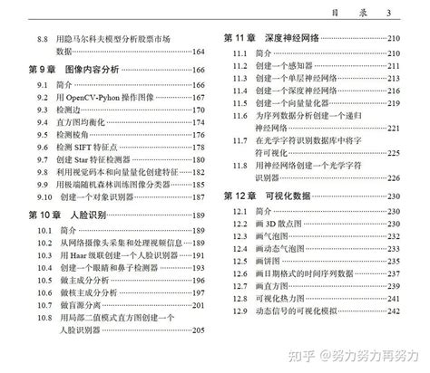 《python机器学习经典实例》书籍 图灵出品 ，资源免费领取 知乎