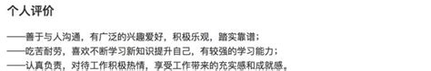 应届生求职产品经理系列九手把手教你写简历 知乎