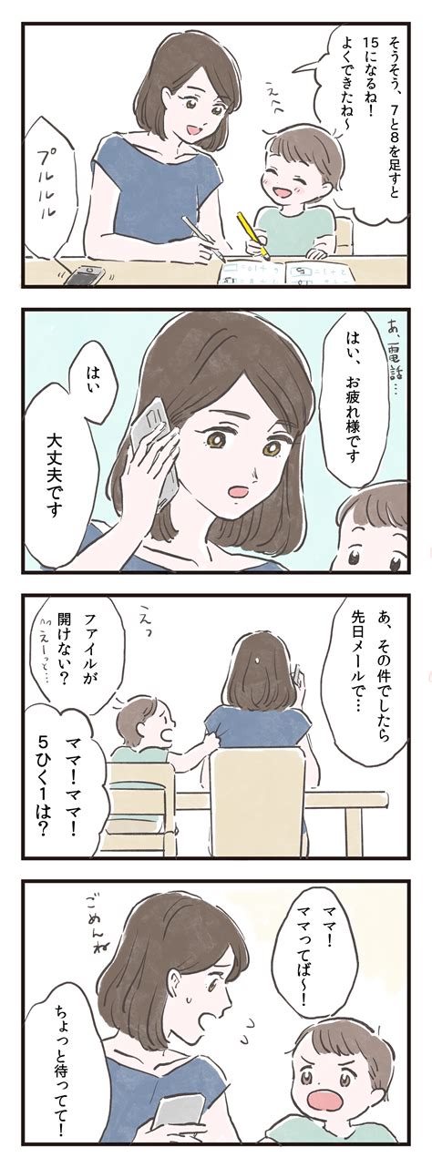 「俺より稼いでから文句言え」夫のモラハラ発言に心が凍る在宅勤務で見えた夫の本性（2）【夫婦の危機 Vol14】（ウーマンエキサイト）