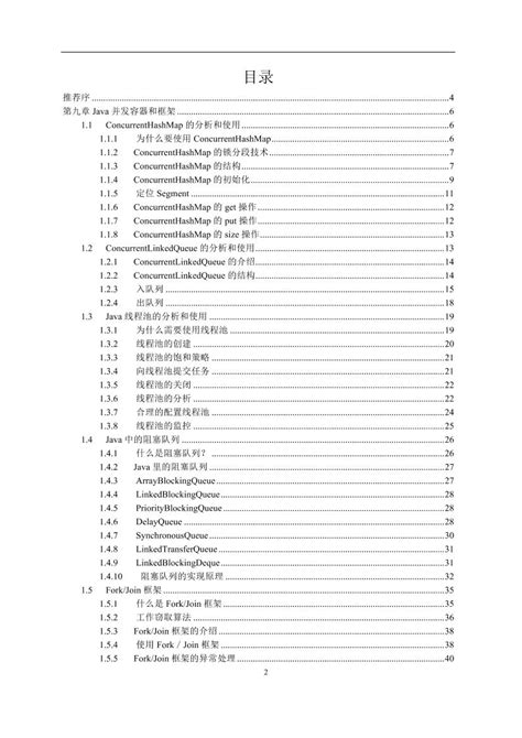 《java并发编程的艺术》迷你书 电子书籍 小牛知识库