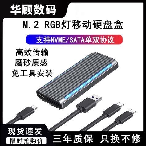 M 2固态硬盘盒NVMe SATA双协议硬盘盒USB3 1电脑外接m2移动读取盒 虎窝淘