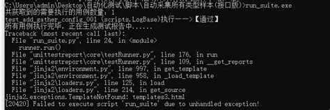 执行pyinstaller打包的程序时，jinja2提示找不到模板文件 pyinstaller jinja找不到模板 csdn博客