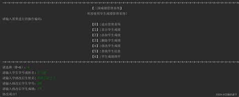 python：结合列表和字典，编写一个简单的学生成绩管理系统 成绩管理系统增加字典 修改程序使之成为一个真正的成绩管理系统 将所有功能模块完 csdn博客