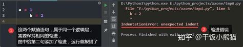 你可能不会知道的python缩进规则 知乎