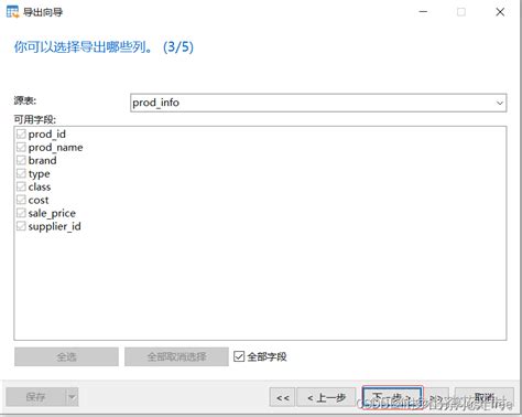 mysql 导出查询数据结果操作 mysql 查询后导出 csdn博客