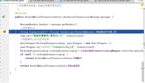 基于rocketmq实现分布式事务 rocketmq事务 csdn博客