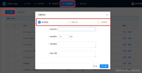 基于vue springboot的在线考试系统，支持多种题型，含数据库文件 1 权限控制 本系统存在三个不同的角色 教师 管理员 学生三种用户 此系统是基于vu csdn博客