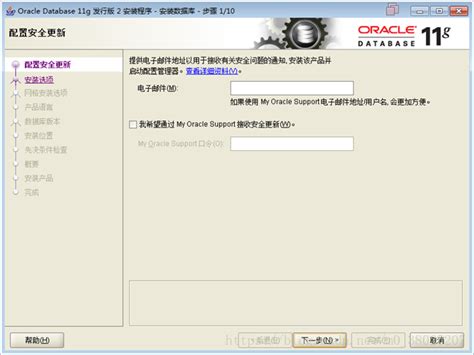 oracle11g r2数据库安装配置详细步骤 oracle11g安装哪个数据库版本 csdn博客