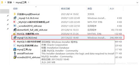 mysql5 6安装与卸载流程“超详细“ windows 的 mysql 5 6 30 win32怎么卸载 csdn博客