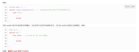 java——流程控制语句——switch case 语句 csdn博客