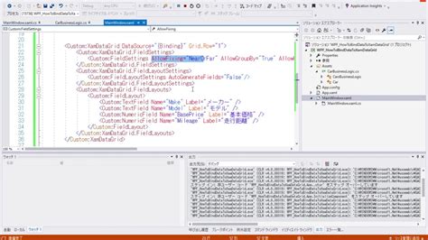 WPF XamDataGrid の機能を設定 YouTube