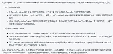 springboot——全局异常处理 springboot全局异常处理 csdn博客