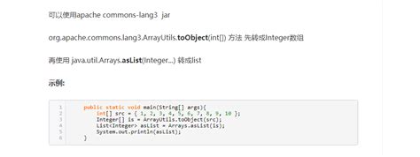 java 转换成数组 java数组和集合的相互转换 csdn博客