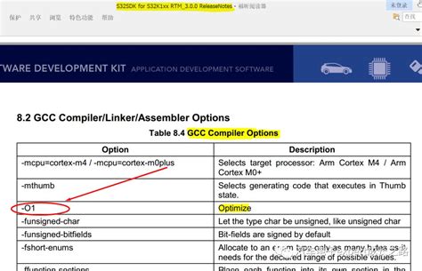 0编译器详解 s32ds gnu gcc编译优化选项与配置方法详解及s32 sdk代码编译优化选项设置建议 伍治坚的博客 csdn博客