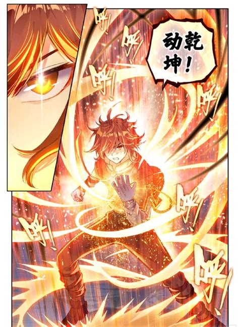 武动乾坤漫画第108话五指动乾坤 哔哩哔哩