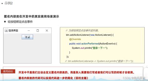 java匿名类 java匿名类就是匿名内部类吗 csdn博客