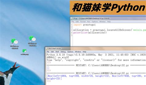 python gui自动化神器pyautogui，精准识别图片并自动点赞 32 python 自动点赞 csdn博客