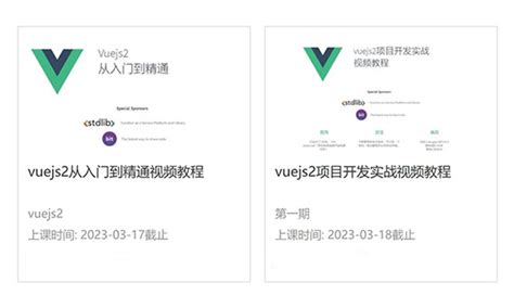 vue js从入门到项目实战 pdf vuejs2从入门到精通与项目开发实战 csdn博客