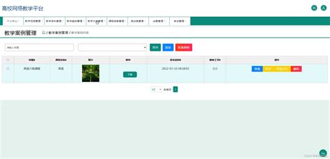 jsp ssm计算机毕业设计高校网络教学平台l2g7u【源码、数据库、lw、部署】 csdn博客