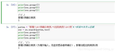 jupyter notebook爬取网页 忆云竹