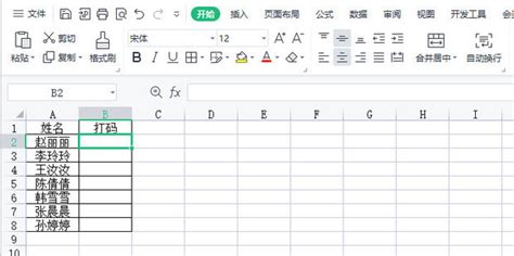 replace函数的使用方法及实例 360新知