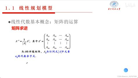 python数学建模导论1 1 线性代数知识的补充 线性规划方程求解方法 编程爱好者博客
