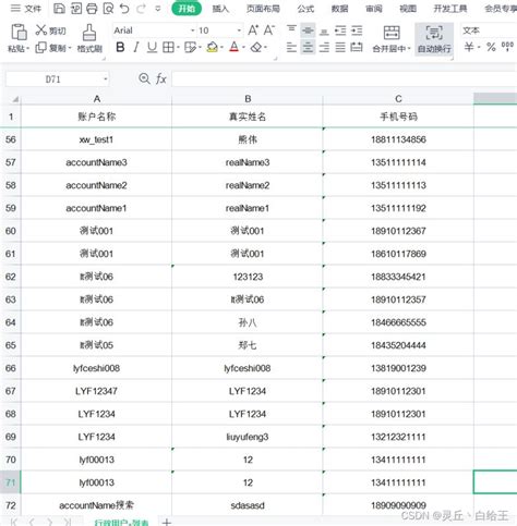 java实现excel导入导出的步骤详解 java 脚本之家