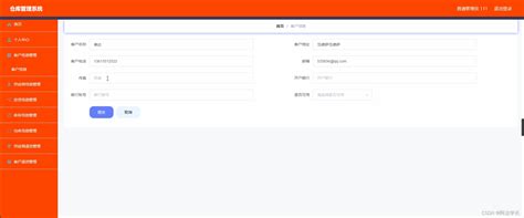 java毕设项目仓库管理系统（java vue mybatis maven mysql） 仓库管理系统代码 bootstrap mysql maven源码 csdn博客