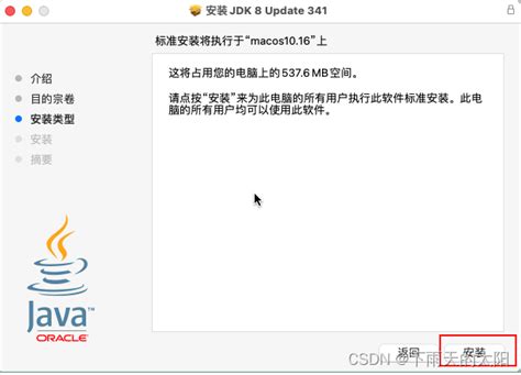 linux window macos下的jdk安装 jdk 8u251 linux x64 tar gz csdn博客