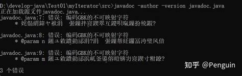 javadoc （java api 文档生成器）详解 知乎