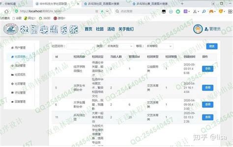 基于vue springboot学生社团管理系统毕业案例设计源码 知乎