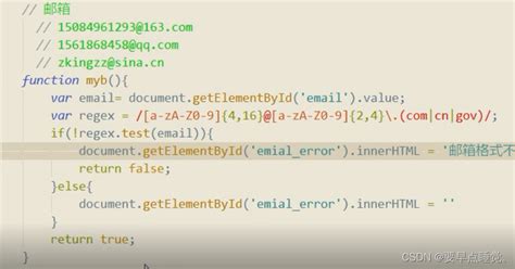 javascript表单验证 js判断submit数据是否符合 csdn博客