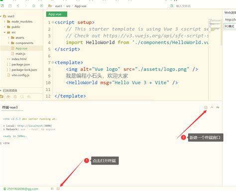 1天搞定uniapp vue3 vite element ui或者element plus开发学习，使用vite构建管理项目 hbuilderx做为开发者工具 uniapp