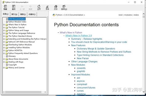 python自带编辑器idle的使用教程 知乎