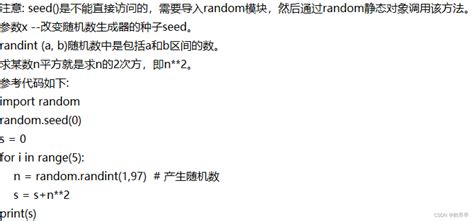 python二级备考（1）考纲 基础操作 获得用户输入的以逗号分隔的3个正整数 记为a、b、c 以a为起始数值 b为步长 c为数 csdn博客