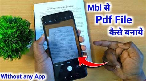 how to make pdf file in mobile mobile se pdf file kaise banaye pdf kaise banate hain youtube