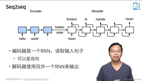序列到序列学习 seq2seq 束搜索 beam search 动手学深度学习v2 beamsearchv2 csdn博客