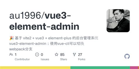 github au1996 vue3 element admin 🎉 基于 vite2 vue3 element plus 的后台管理系统vue3 element admin