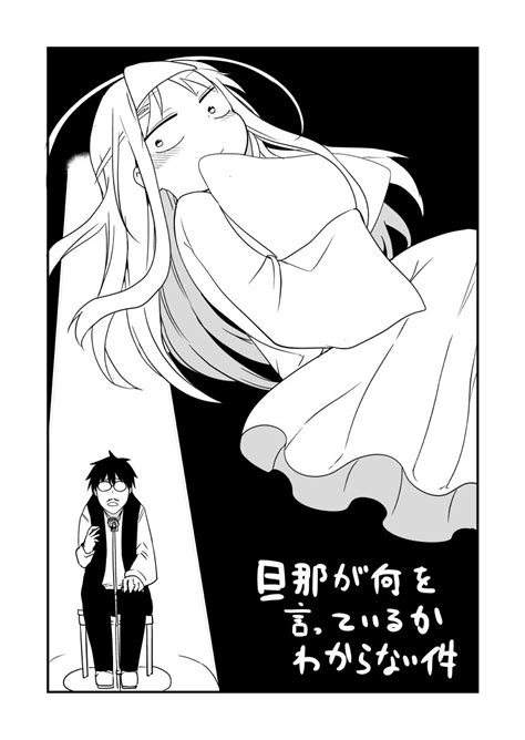 Tsunashi Hajime And Tsunashi Kaoru Danna Ga Nani Wo Itte Iru Ka Wakaranai Ken Drawn By Cool