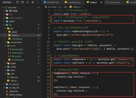 vue js 在vue cli中使用mock js vue手把手从零入门 segmentfault 思否